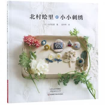 北村绘里的小小刺绣