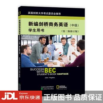 [正版图书]剑桥商务英语证书考试教材 BEC? 新编剑桥商务英语学生用书（中级）（第三版修订版）