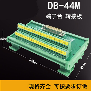 B2-CN1 44公端子板 44针中继端子台DB44芯转接板9-50芯接线板 5米线公对母【图片 价格 品牌 报价】-京东