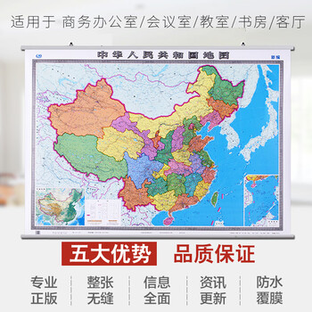 【升级版】中国地图挂图2021修订1.5米x1.1米亚膜防水不反光精品地图 双面覆膜