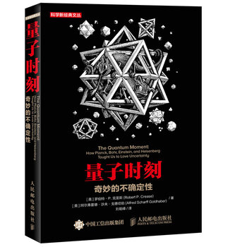 量子时刻 奇妙的不确定性