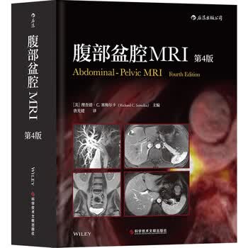 腹部盆腔MRI(第4版)(精)