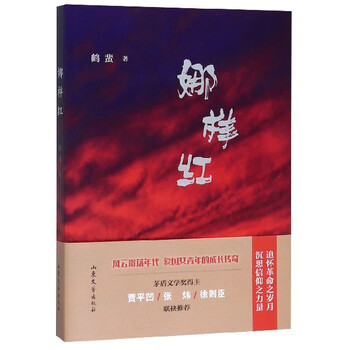 娜样红