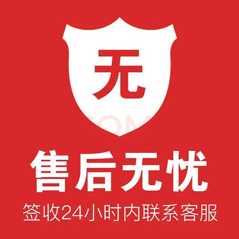 商家服务-售后无忧