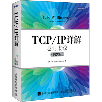 TCP/IP详解 卷1:协议(英文版) 图书