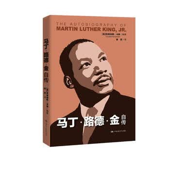 马丁·路德·金自传  传记 9787300279688