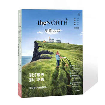 [正版图书]到灯塔去，到小岛去 中信出版社