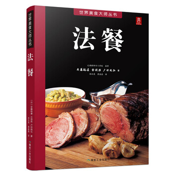 法餐 安藤裕康、古俣胜、户田纯弘 9787502057138 煤炭工业出版社
