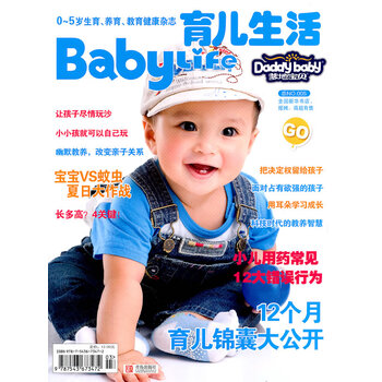 育儿生活 张化新,郭东明 青岛出版社 9787543673472