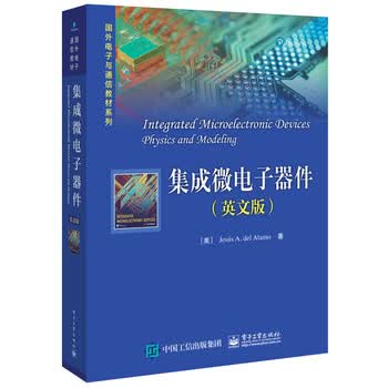 集成微电子器件（英文版）