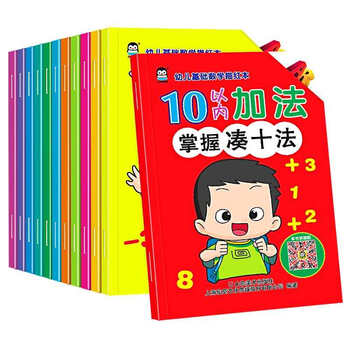 企鹅萌萌 幼儿强化练习数学描红本（套装全12册）3-6岁 （100以内加减法+凑十法+附赠AR数学课堂海量计算题）