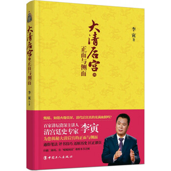 大清后宫的正面与侧面