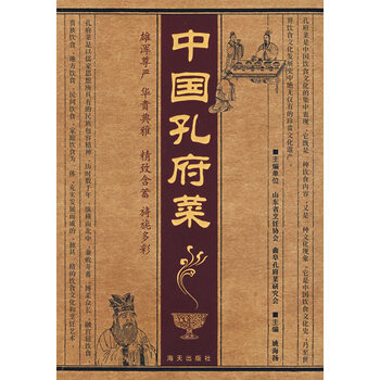 中国孔府菜