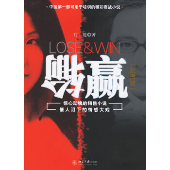 输赢(限量纪念版，赠光碟)