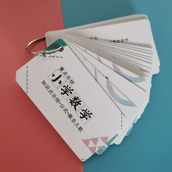 小学数学常用公式大全卡片必背基础核心知识点图形加减法计算法则速记忆便携手卡闪片一二三四五六年级学生用 小学数学公式+概念儿歌33张