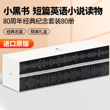 企鹅小黑书80册经典纪念套装 英文原版小说 Little Black Classics Box Set 名家经典 兰登书屋 Penguin Classics 英文版进口书籍