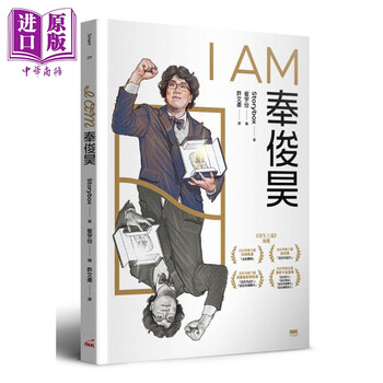 I AM奉俊昊 港台原版 Storybox 崔宇份 印刻 寄生上流 韩国电影 电影制作幕前幕后