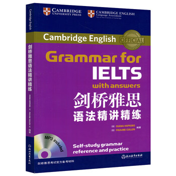 剑桥雅思语法精讲精练