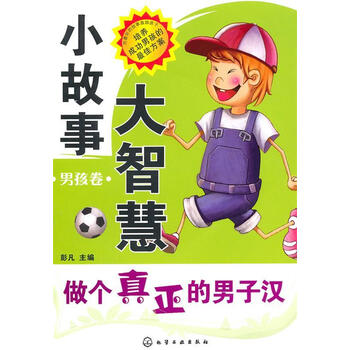 小故事大智慧【正版图书，放心下单】