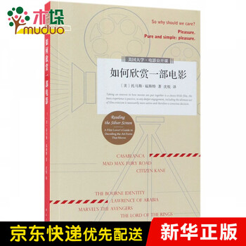 如何欣赏一部电影