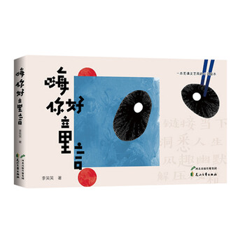嗨·你好·童言9787551102537