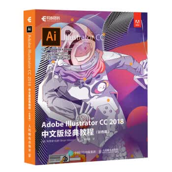 Adobe Illustrator CC 2018中文版经典教程:彩色版【正版图书】