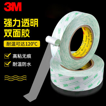 【3M55261】3M 55261 透明强力高粘度薄耐高温PET双面胶带CNC模胚机铝雕刻机加工固定金属铭牌可移无残胶 10mm*50m 1卷 ...