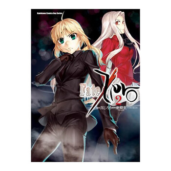 【中图原版】角川漫画繁体中字 FATE/ZERO２进口书籍书本
