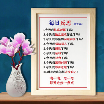 莫生气 送爸妈礼物学会控制情绪书法摆台中式装饰画字画礼品实木相框挂墙画框UTK UTK92 每日反思 A5(可摆可挂)