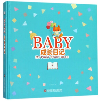 BABY成长日记(精)