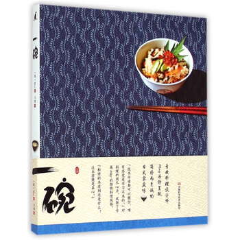 一碗