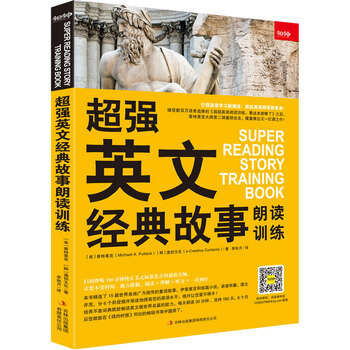 超强英文经典故事朗读训练