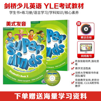 剑桥幼少儿英语 美版super minds 美音版 原版进口教材 2级别 学生书+练习册+光盘