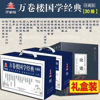 单册可售万卷楼国学经典全30册礼盒装珍藏版)传习录史记诗词集古文观止论语世说新语资治通鉴 儿童文学小 万卷楼国学经典（升级版）：阅微草堂笔记