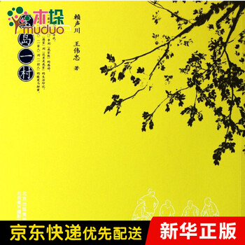 宝岛一村