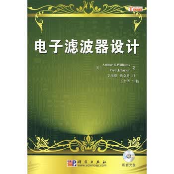 电子滤波器设计 （美）Arth our B.Williams,Fred Fred J.Teaylor