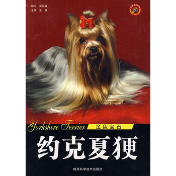约克夏更金色宝石 吴东霖 家居 9787536943605