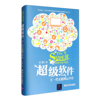 AWS解决方案架构师学习指南（第2版·SAA-C01） 互联网云平台