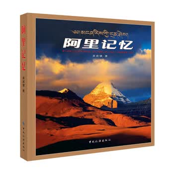 阿里记忆