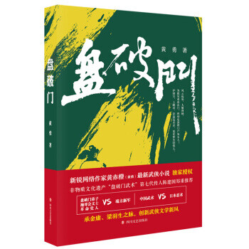 盘破门