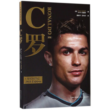 C罗(新版)