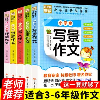 小学生课外阅读书籍全套 小学三四五六年级必读满分分类同步作文适合8一10-12岁看的儿童读物