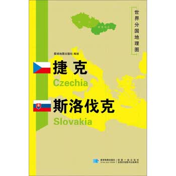 欧洲分国地图 118*83厘米  捷克斯洛伐克地图