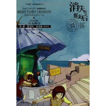 消失在醒来后 [马来西亚]许友彬