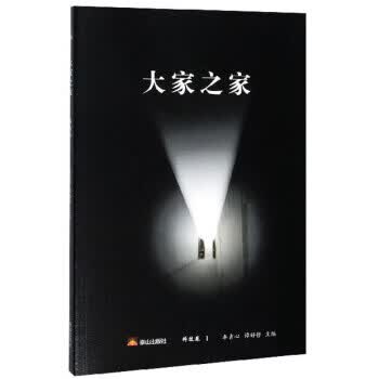 深海载人潜水器勘查作业技术【保证正版】