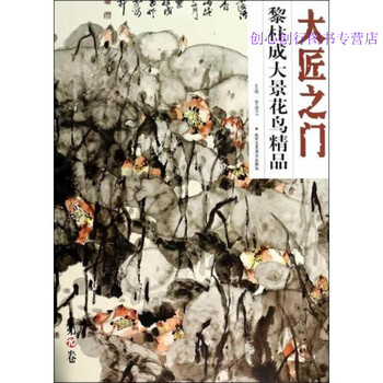 韩东光水粉写生精品 贾德江