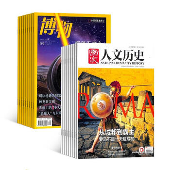 博物+国家人文历史杂志组合订阅 2022年7月起订6-12岁中小学生课外阅读科普益智兴趣阅读 国家文化历史期刊书籍杂志订阅 杂志铺 每月快递