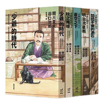 正版 台版进口漫画书 少爷的时代(全五卷) 卫城出版
