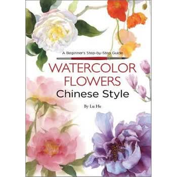 水彩花卉