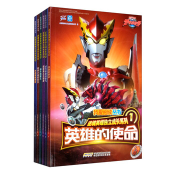 罗布奥特曼·逆境英雄成长系列（套装全6册）(中国环境标志产品 绿色印刷)